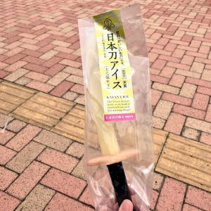 Japan Has Ice Cream Shaped Like Samurai Swords as a Dangerously ...