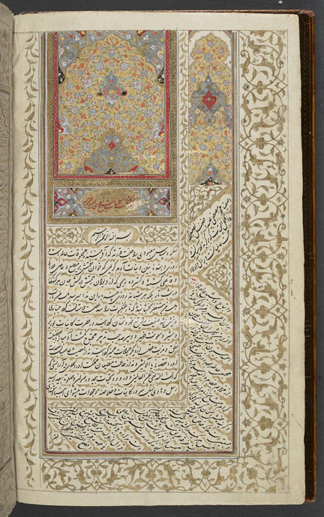 Explore 700+ Years of Historic Persian Manuscripts for Free Online | My ...