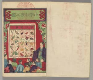 Explore Historic Japanese Textbooks Online