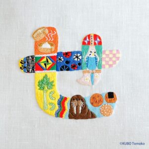 Lettering Embroidery Depicts Characters of Japanese Hiragana